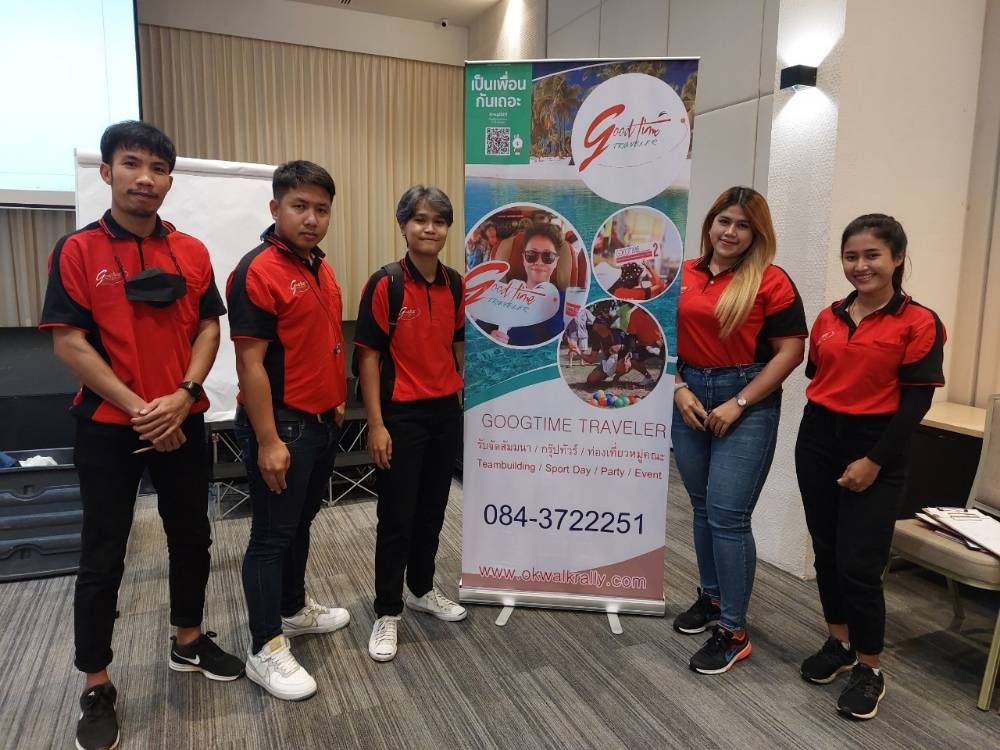 Team Building Walk Rally ละลายพฤติกรรม ทีม บิวดิ้ง
